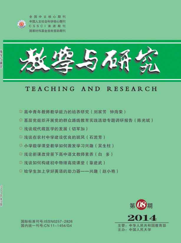 初探如何在小学数学教学中实施素质教育 中国期刊全文数据库